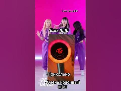 оцениваю лайстики разных к-поп групп 1 часть!! #kpop #shorts - YouTube