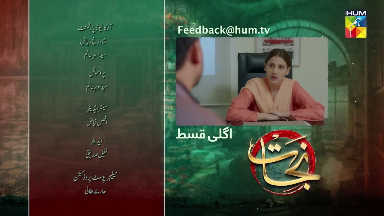 Nijaat Episode 30 Teaser | Hina Altaf - Junaid Khan | Pakistani Latest ...