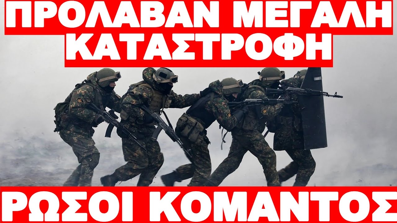 ΝΕΚΡΟΙ ΣΑΜΠΟΤΕΡ ΑΞΙΩΜΑΤΙΚΟΙ ΤΟΥ ΒΡΕΤΑΝΙΚΟΥ ΣΤΡΑΤΟΥ ! - YouTube