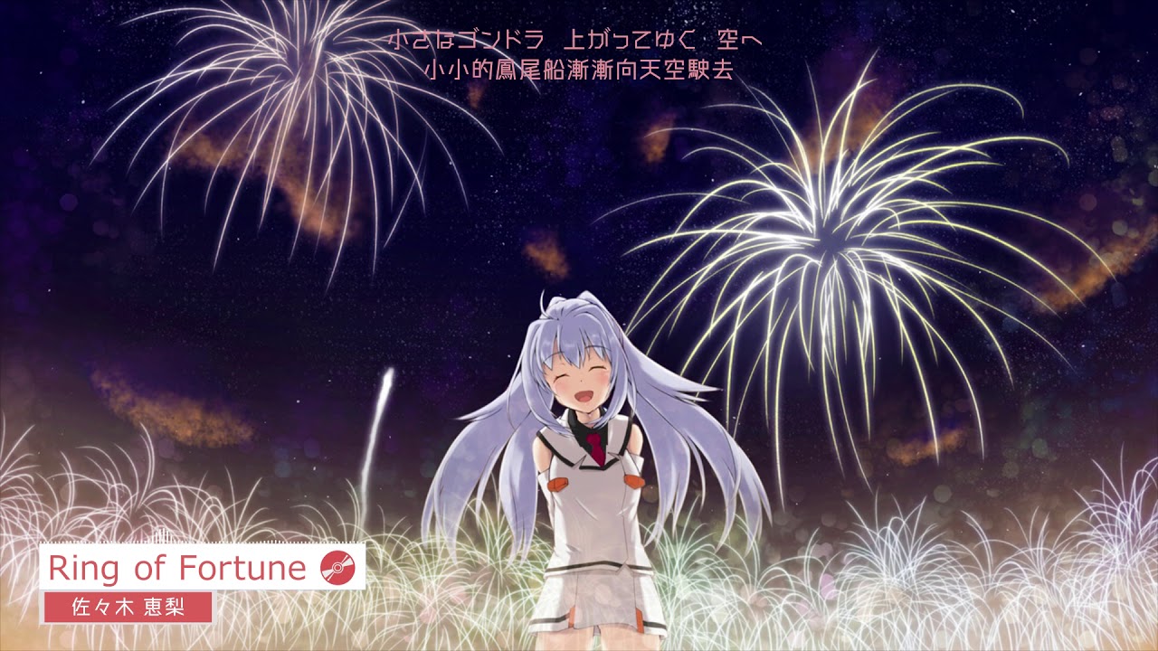 【中日字幕】「プラスティック・メモリーズ」可塑性記憶 OP 「 Ring of Fortune」 - YouTube