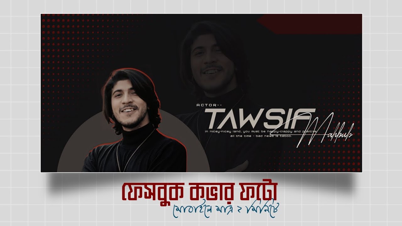 Facebook cover photo design | Fb cover photo editing - YouTube