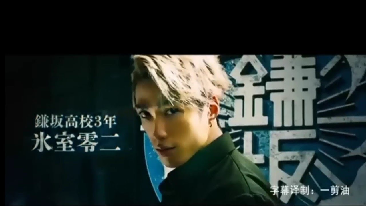 HIGH & LOW TRAILER //moment todoroki mancing! - YouTube
