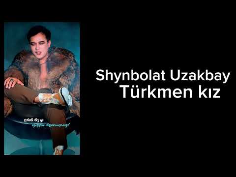 Шынболат Ұзақбай Uzakbay - Türkmen kyz turkmen gyzy