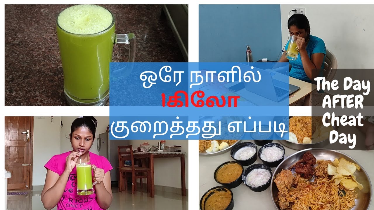 VLOG | The Day After Cheat Day | தொப்பை குறைய உதவும் ஜூஸ் | How to ...