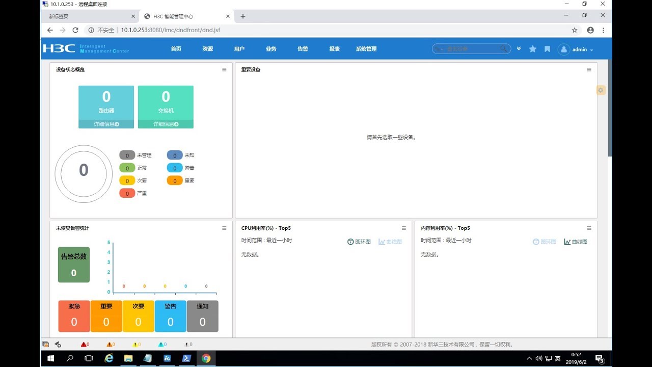 IMC网络智能管理平台安装之IMC智能管理平台安装 - YouTube