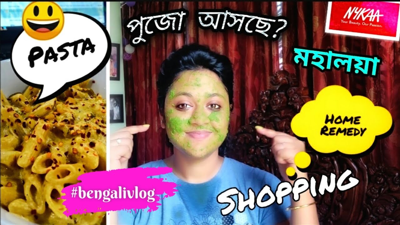 আজ মহালয়া || A day in my life || VLOG || EBONG SUCHANDRA - YouTube