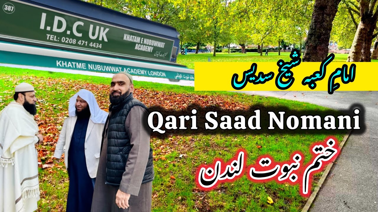 Qari Saad Nomani In London | Imam e Kaba Sheikh Sudais - YouTube