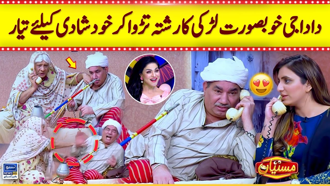 Dada ji khubsurat larki ka rishta turwa kar khud shadi ky lye tayar ...