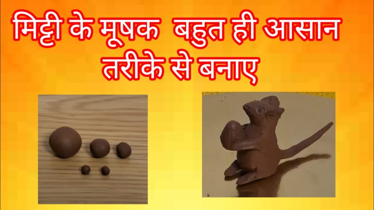 How to make eco-friendly Mushak in very easy way ll मिट्टी के मूषक बहुत ...