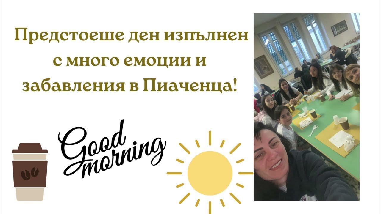 Мобилност Италия на децата от IV ОУ "Иван Вазов"- гр. Търговище по ...