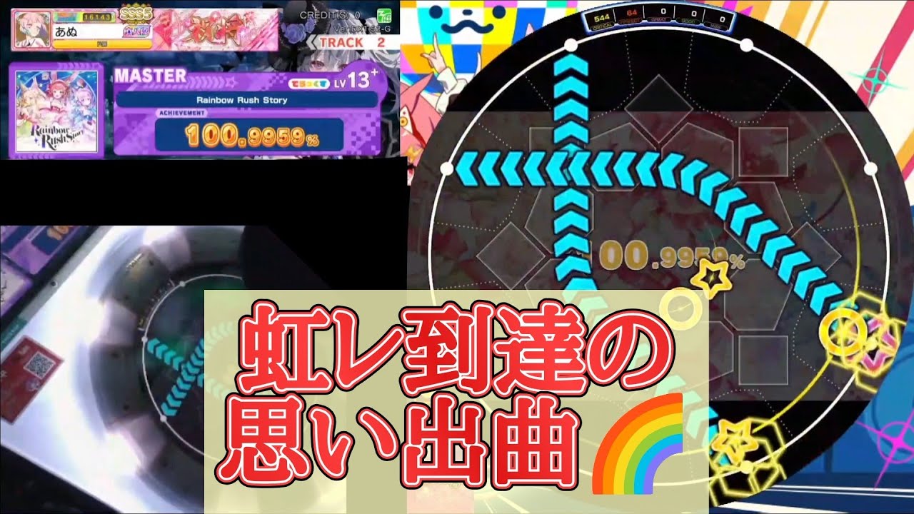 【maimai 外部出力+手元】Rainbow Rush Story AP手元 - YouTube