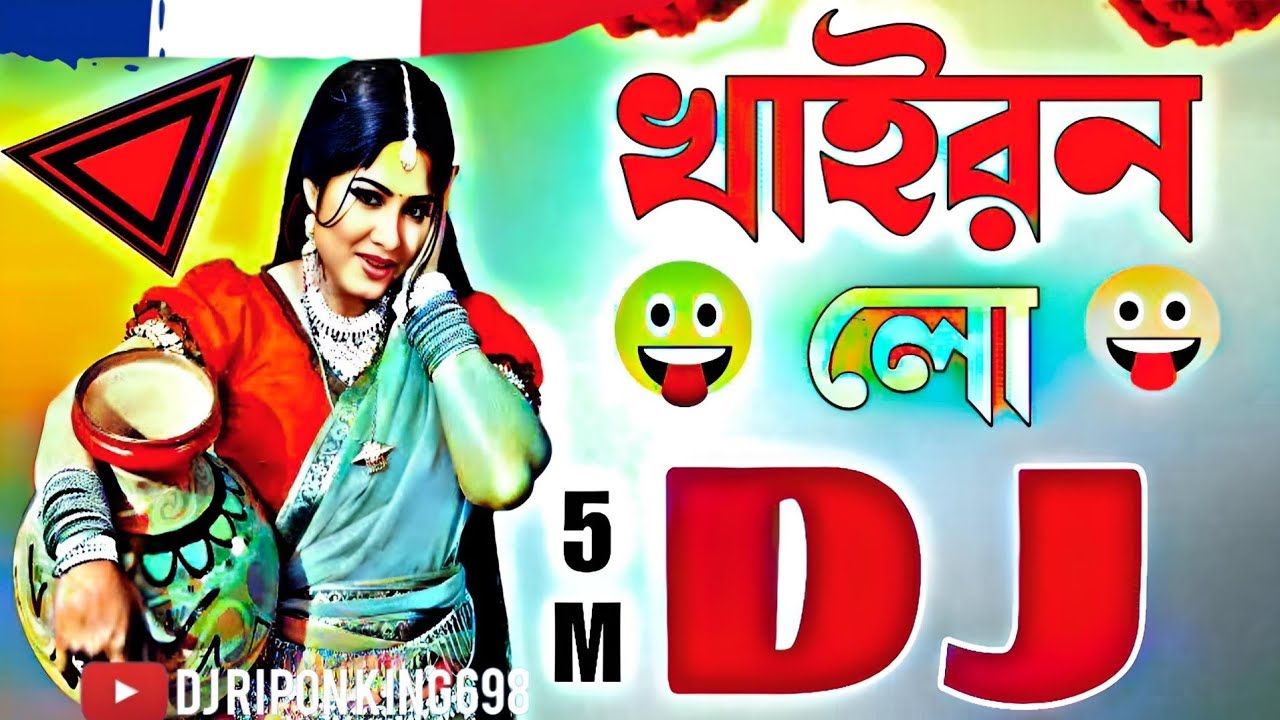 khairun Lo | Dj Trance Remix | Momtaz | TikTok Song | Best | Dj Ripon ...