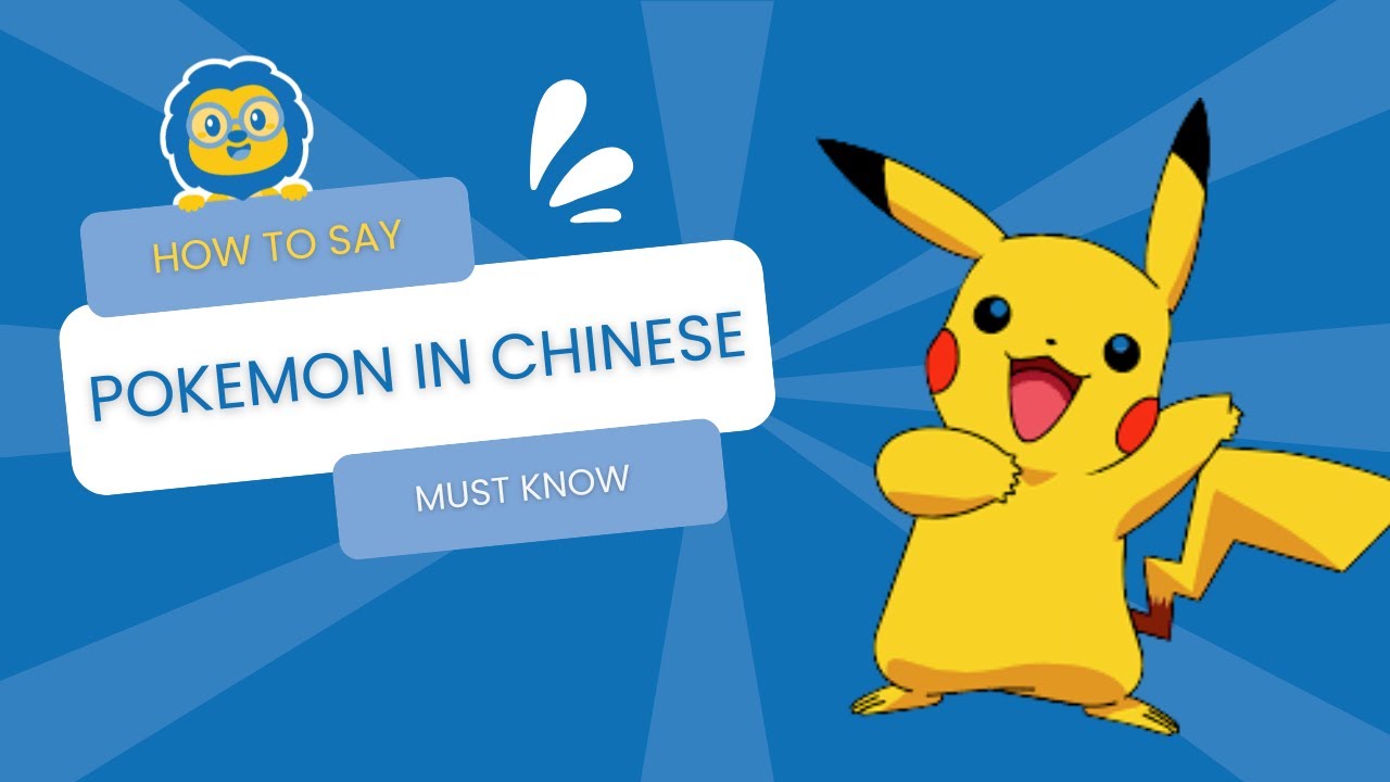 Pokémon In Chinese // Pokémon Mandarin Version - YouTube