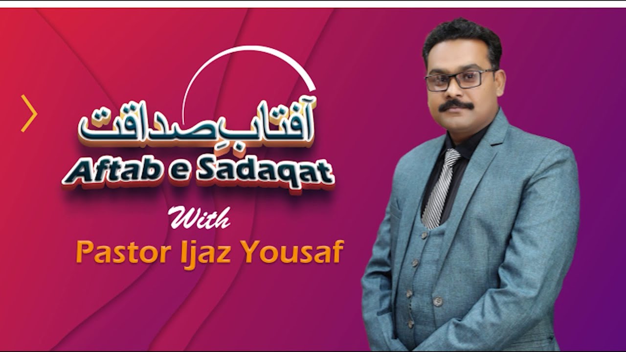 Aftab e Sadaqat with Pastor Ijaz Yousaf | Episode 27 | Part 1 | 2023 ...