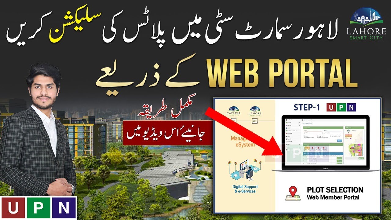 How to Select Plot Online on LSC Portal? | Complete Details Shared with ...
