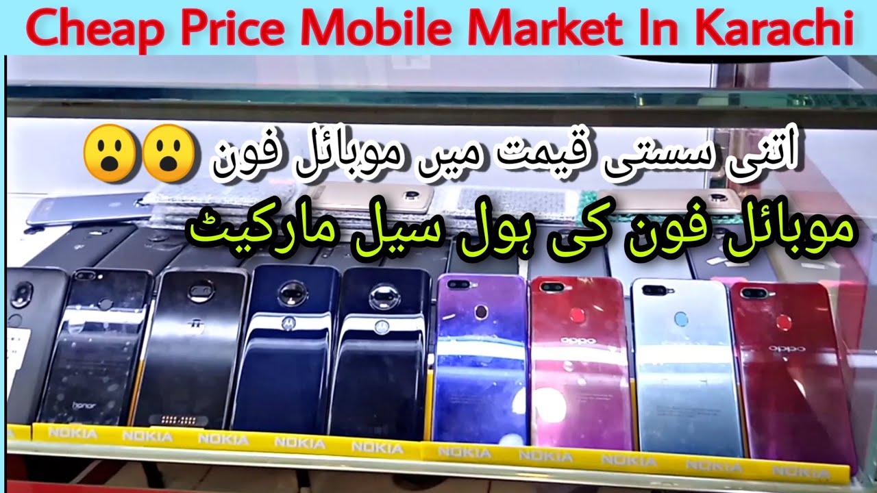 Karachi Saddar Mobile Market Karachi I Cheap Price Mobile Market I karachi-saddar-mobile-market-karachi-i-cheap-price-mobile-market-i