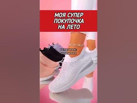 Купила кросовочки на лето #wildberries - YouTube