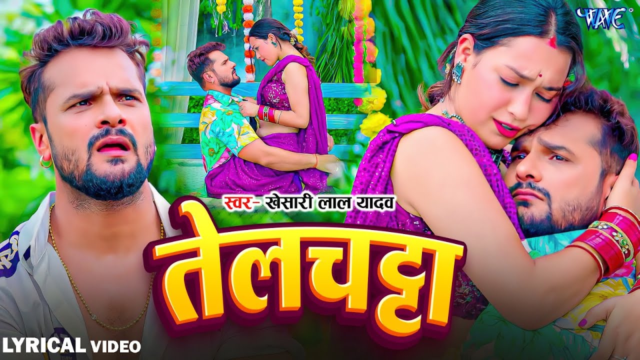 Lyrical Video | Telchatta 2 | Khesari Lal Yadav | Sapna Chauhan | New ...