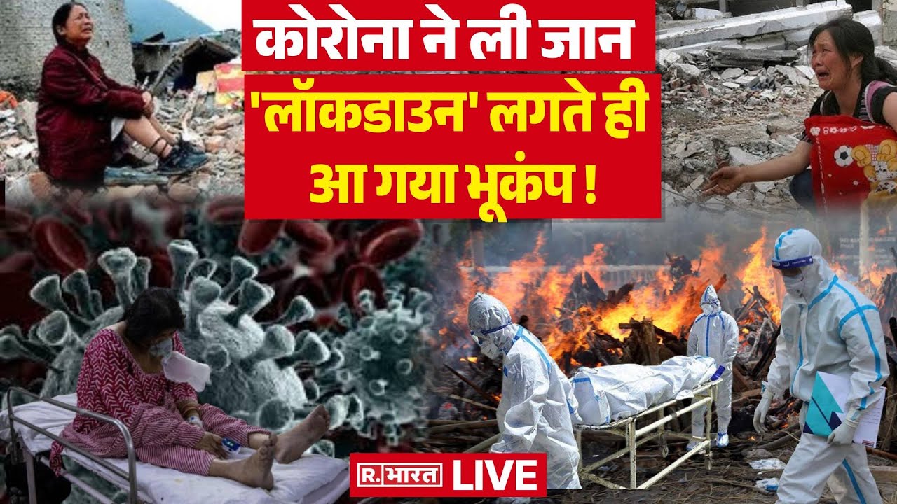 Big Announcement on Lockdown News LIVE:आज होगा लॉकडाउन का ऐलान | Breaking News | China | India ...