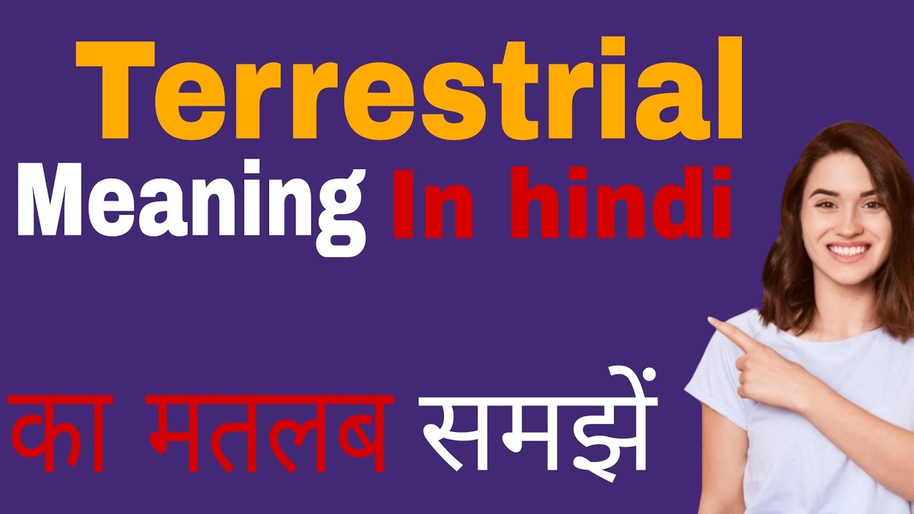 Terrestrial Meaning in hindi///Terrestrial Meaning का क्या अर्थ या मतलब ...