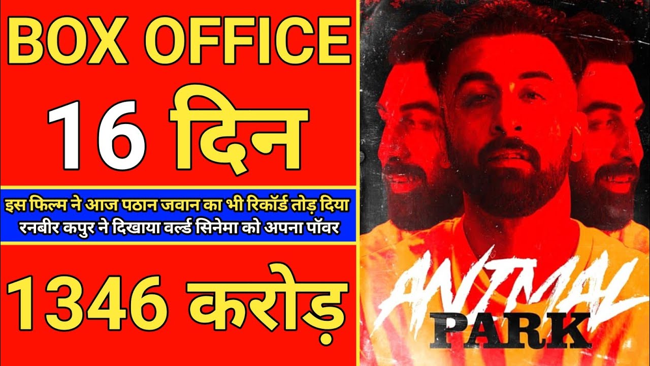 Animal Box Office Collection, Ranbir Kapoor,Bobby D,Animal Total ...