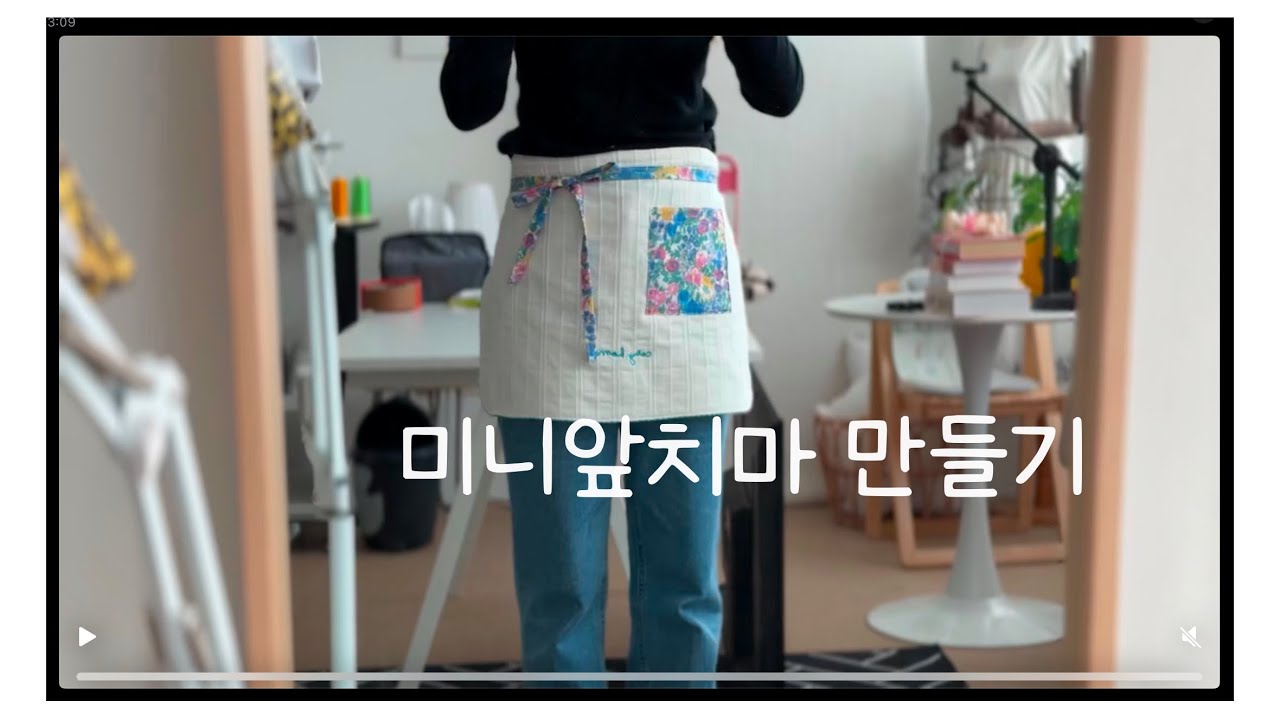 Vlog / 핸드메이드 쇼핑몰 작업실일상 / 미니앞치마제작과정 / 핀코트미싱 / 레터링자수놓기 - YouTube