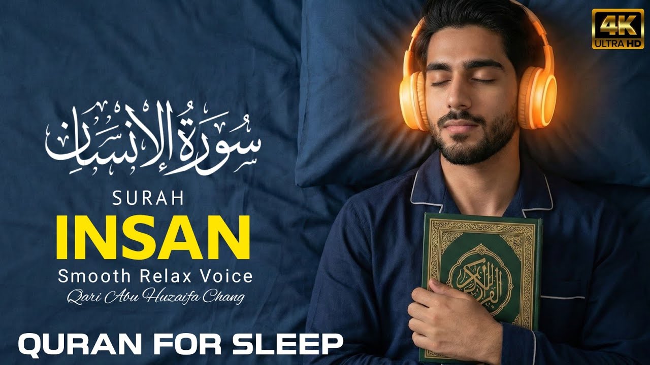 Quran For Sleep 😴 | Quran For Healing 💔 | Surah Insan | Quran ...