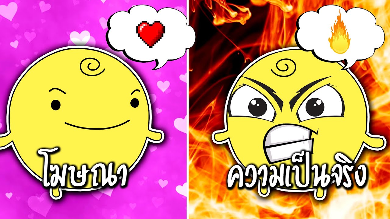 ทำไมไม่เหมือนที่โฆษณาไว้ SIMSIMI #27 ( คลิปนี้มีคำหยาบ ) - YouTube