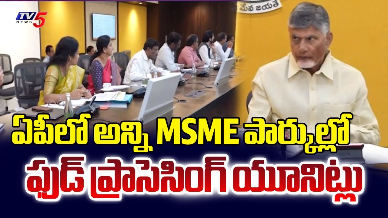 ఫార్మర్ యాప్ తో రైతుకు చేరువగా Food Processing Units In MSME Parks ...