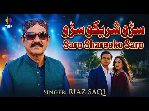 Sarro Shareeko Sarro | Riaz Saqi | Saraiki Song 2026 | Vidoo Music