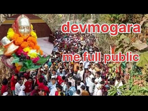 🕺🚩devmogara me full public devmogara mata ko le jate huve #devmogra # ...