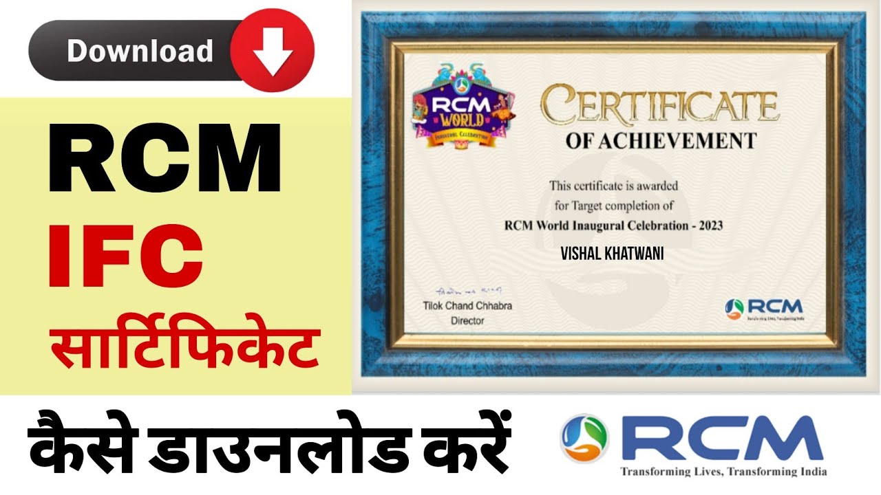 Rcm "IFC" डिजिटल सर्टिफिकेट डाउनलोड कैसे करें/Rcm IFC Certificate ...