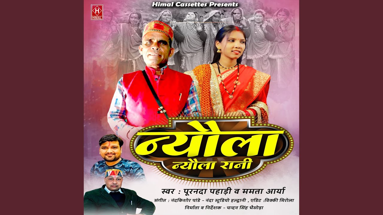 Nyola Nyola Rani (Uttrakhandi) - YouTube