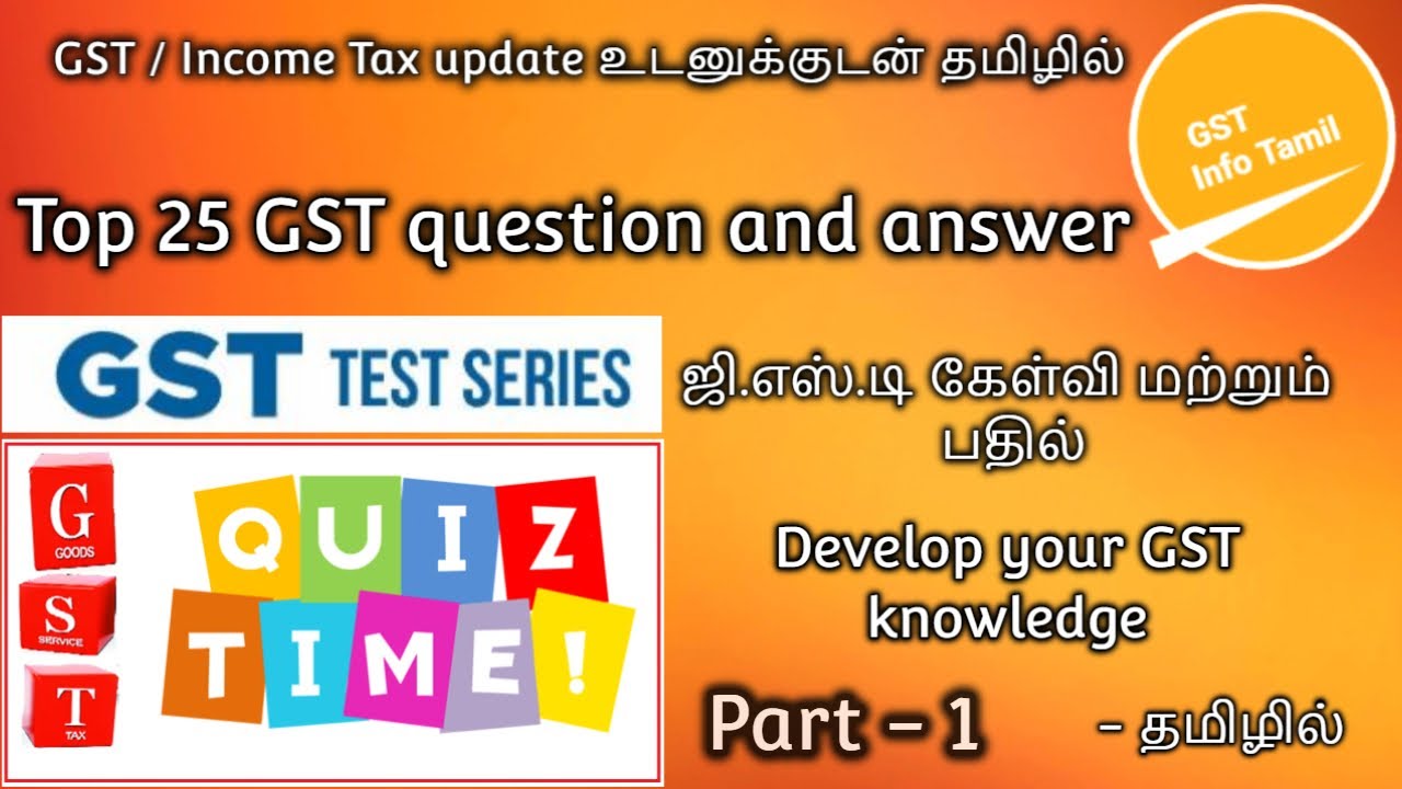 Top 25 GST question and answer PART-1 | GST mock test | GST question ...