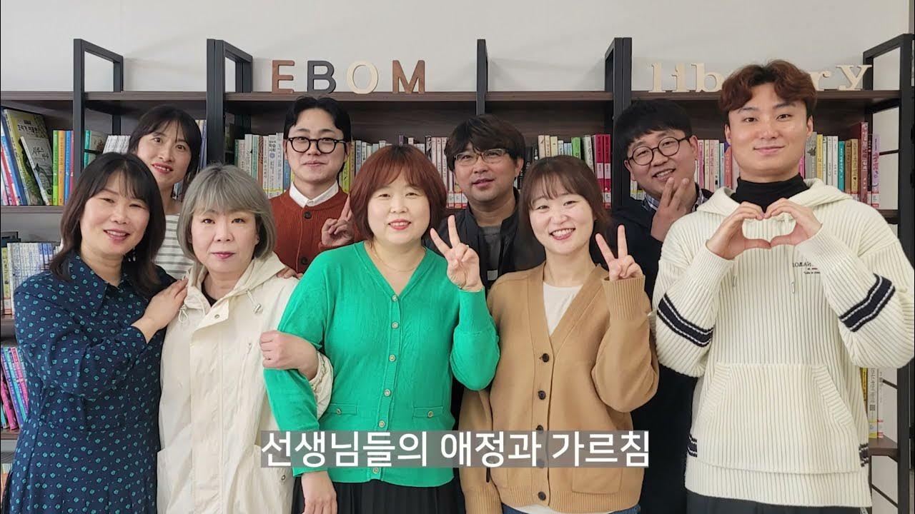 학생공연 특송 추가 ┃ 제3회 이봄감사제 ┃ 이봄학교 Youtube