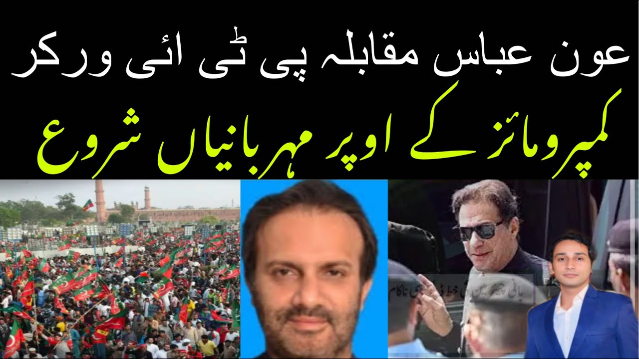 South Punjab PTI Vs PTI Real Face ? Imran Khan See And Watch | Breaking ...