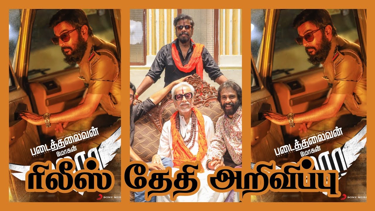Haraa release date announce | silver jubilee star Mohan | charu hasan ...
