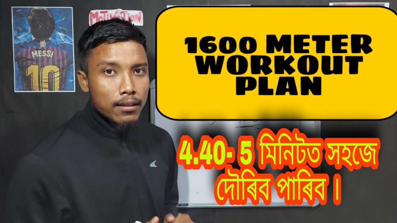 1600 Meter Workout Plan (Weekly) || ১৬০০ মিটাৰ সহজে মাৰক ৫ মিনিটত - YouTube