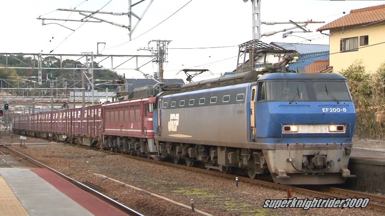 JR貨物 EF200-8号機+EF81 718号機(ムド)+コキ20B 貨物列車2073レ 広島→幡生 2015.3 - YouTube