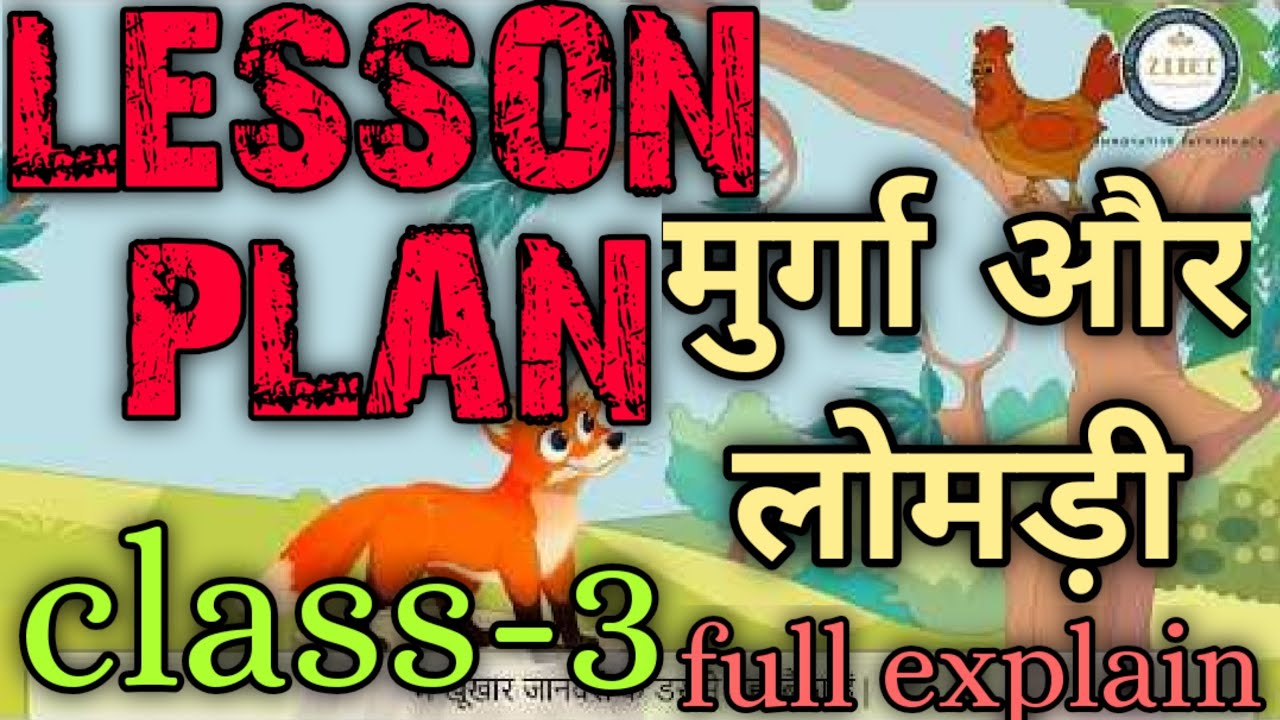 Lesson Plan class 3 hindi || पाठ योजना कक्षा 3 हिंदी-मुर्गा और लोमड़ी ...