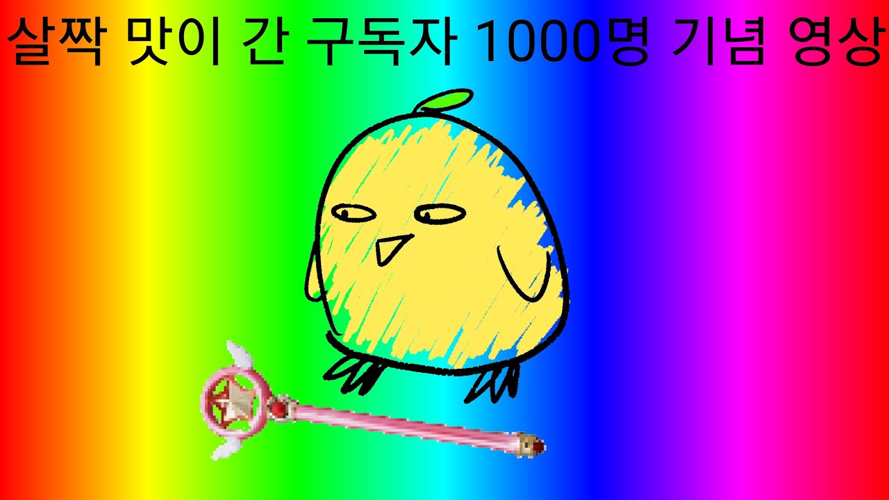 1000 subscribers celebration video(끝) - YouTube