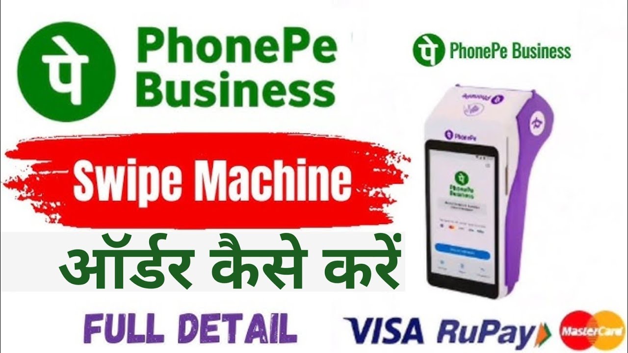 phone pe ka pos machin kaise order kare|how to order pos machin - YouTube