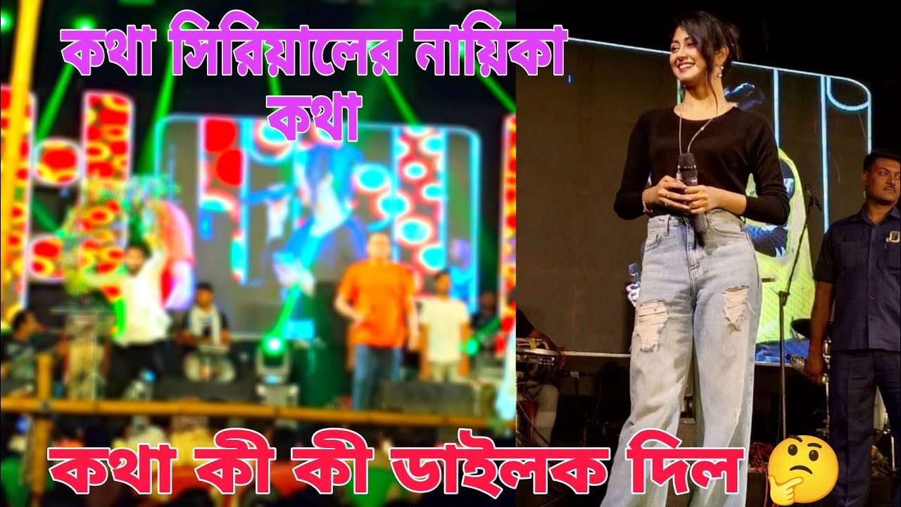 কথা সিরিয়ালের নায়িকা কথা | Star Jalsha Kotha Serial Actress Kotha ...