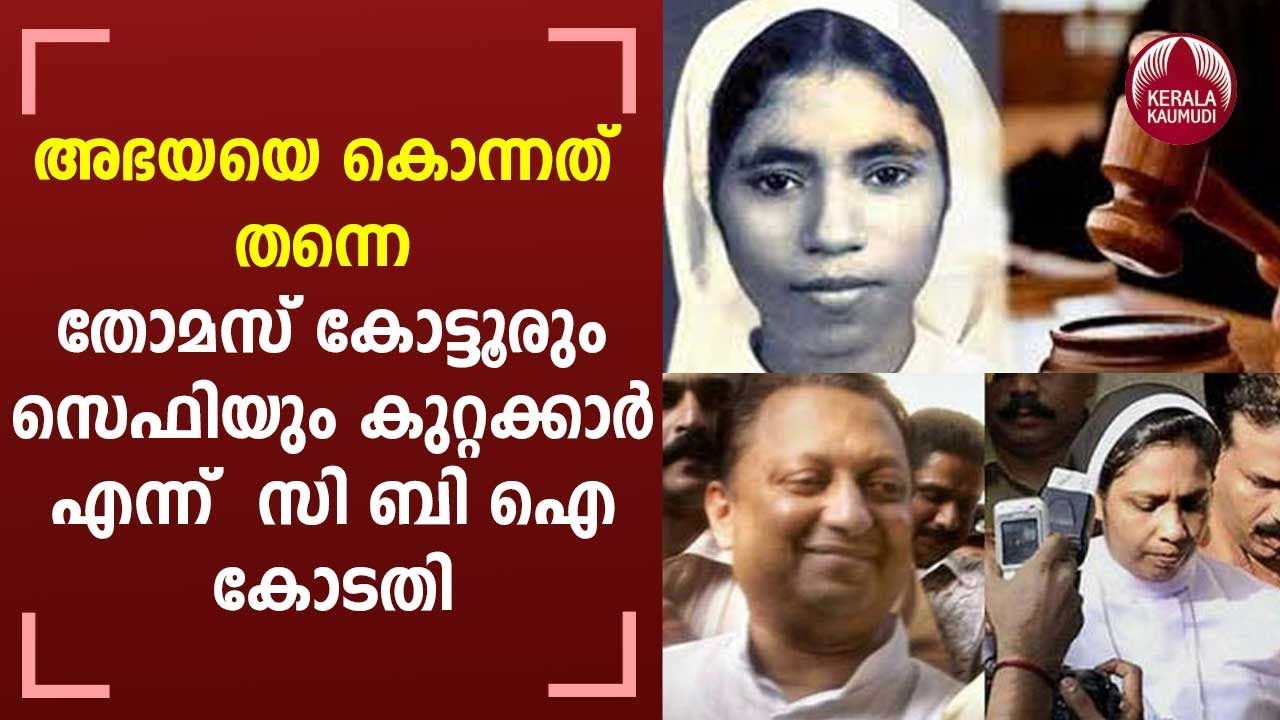 Fr Thomas Kotttur and Sr Sephy found guilty in Abhaya case ...