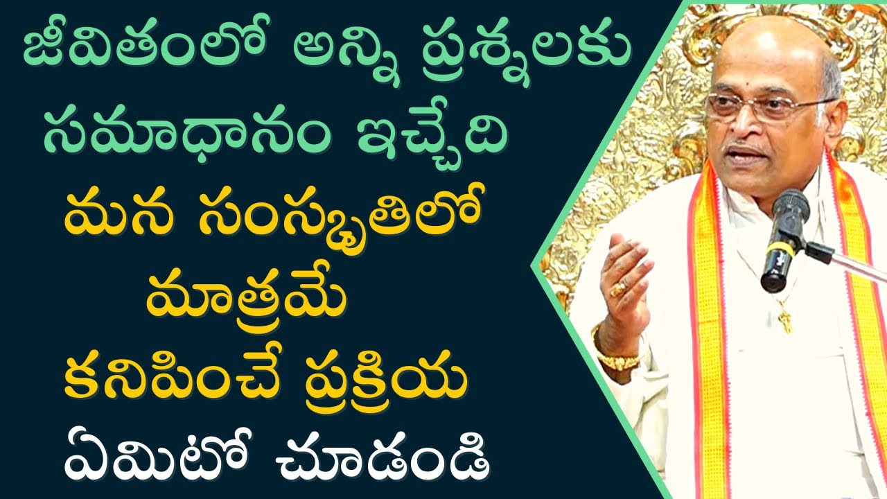 కేశవ నామాలు - అంతరార్థం Part-1 | Keshava Namalu Antharartham ...