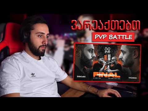 REACT* PVP ✦ B2B SEASON 1 ❘ TAHA x BXNNY vs KAMI x MOSKA  / ფინალების ფინალიიიი!!!