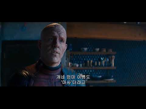 Deadpool 2 romantic kissing scene