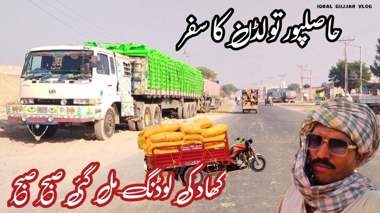 Travel Pakistan hasilpur to Luddan ka Safar khad ki loading Mil Gai ...