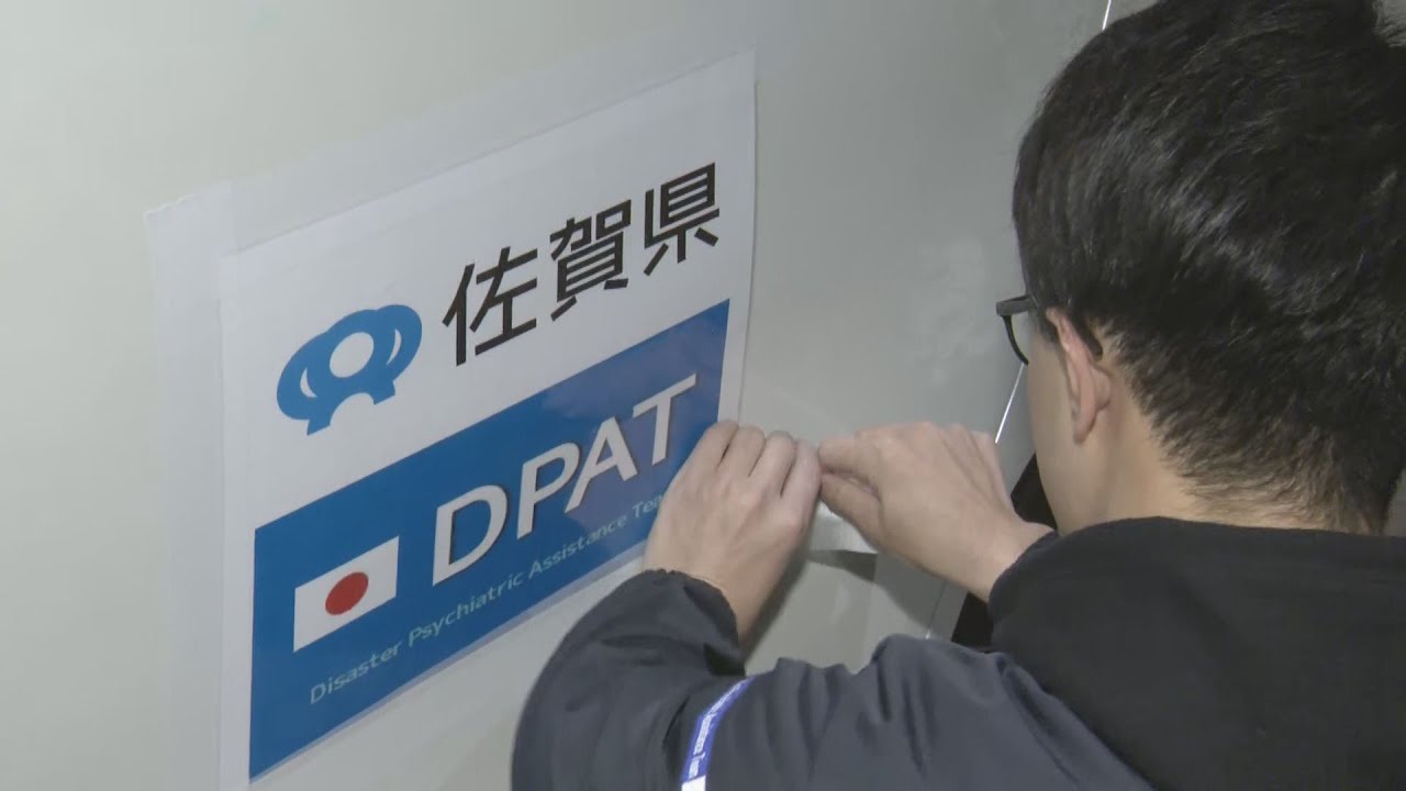 避難所で暮らす人たちの「心のケア」医師や看護師でつくる精神医療チームDPATを派遣…必要であれば薬も処方 - YouTube