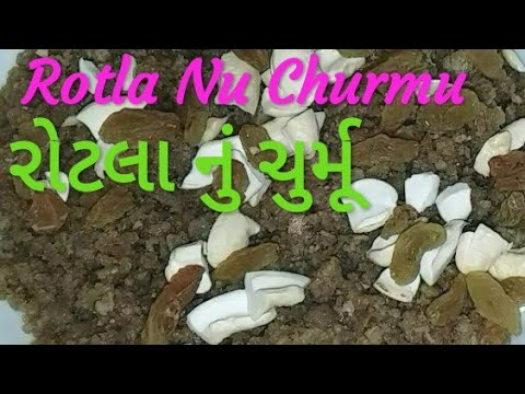 રોટલા નું ચુર્મૂ(Dryfruit rotla nu churmu) recipe in gujarati with ...